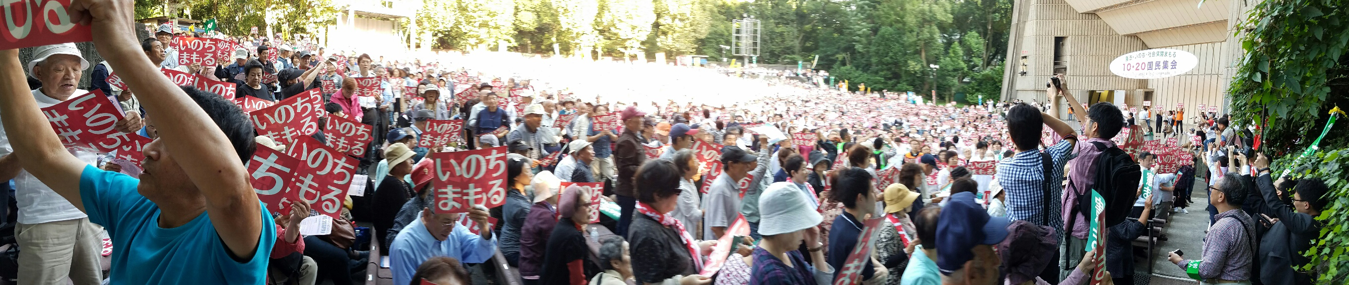 10-20%e5%9b%bd%e6%b0%91%e9%9b%86%e4%bc%9a%e2%91%a0 | 東京歯科保険医協会